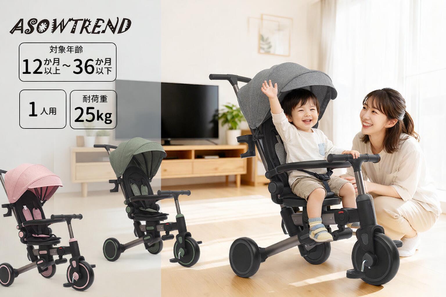 ASOWTREND 子供用三輪車 7in1 折りたたみ 手押し棒付き ステップ付き 三輪車｜ 1歳〜3歳対応 自転車 乗用玩具 キッズバイク｜ コンパクト収納 ペダルロック 安全バー 日よけカバー付き｜ おもちゃ プレゼント お祝い ギフト...