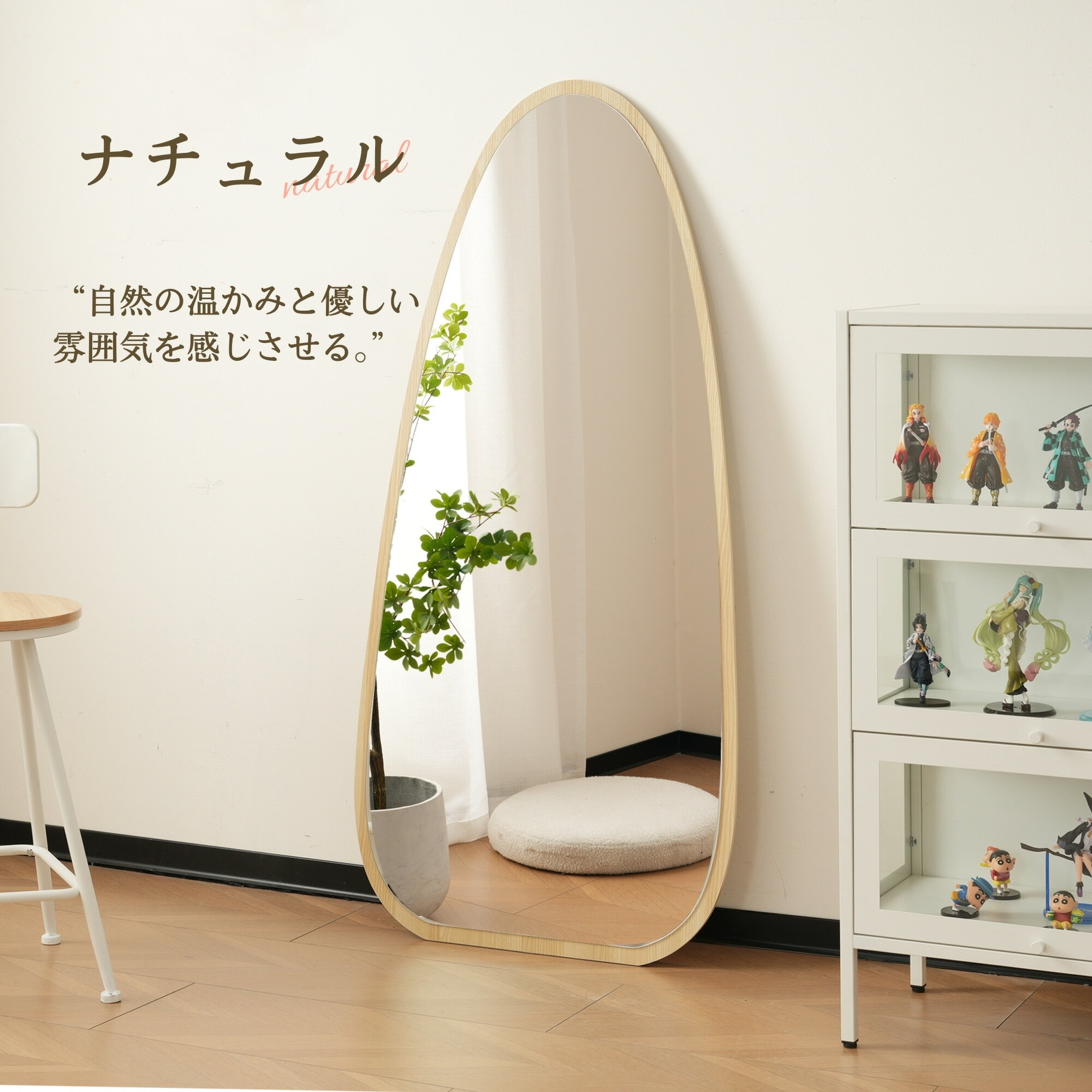 全身鏡 水滴型 姿見鏡 北欧 木目調 スタンドミラー 壁掛けミラー 立てかけ 姿見 鏡 ミラー おしゃれ 飛散防止 150*70CM ナチュラル 全身鏡 スタンドミラー 姿見 木製フレーム 玄関 おしゃれ 後付け DIY 自撮り鏡 木製 ミ...