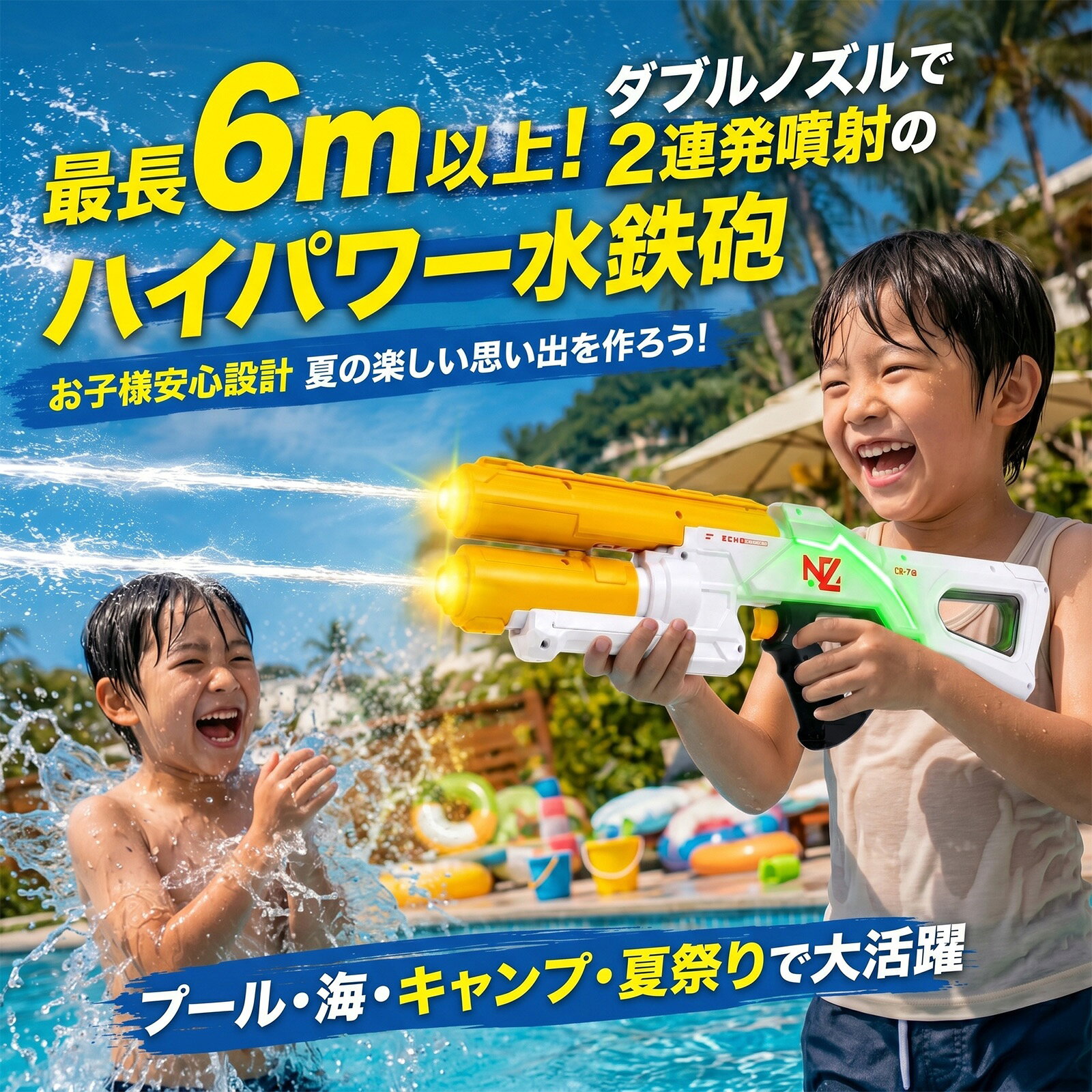2026型のデュアルヘッドノズルとワンキー高速自動連射を搭載し、市場でも非常に稀なデュアルノズルを採用し、従来のシングルノズルモデルよりも豊富で、水流範囲が広いです。面倒な手動加圧は不要で、トリガーを引くだけで素早く自動連射が可能です。4歳...