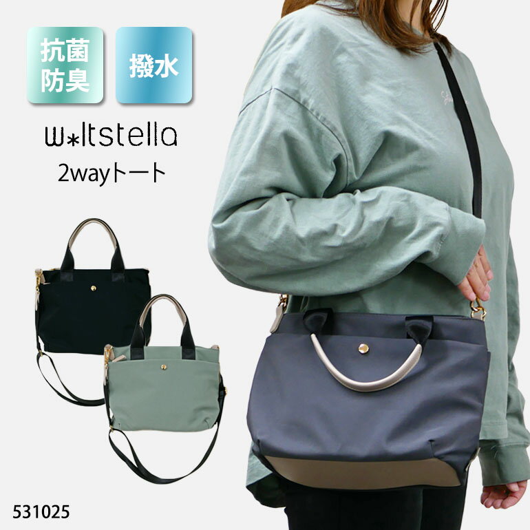 ●メーカー希望小売価格はメーカー商品タグに基づいて掲載しています ※宅配便での発送の場合【北海道・沖縄・離島】は別途追加送料がかかります。 ご注文後、店舗からご連絡いたしますのでご確認ください。特徴 抗菌・防臭加工生地を裏地に使用したバッグ...