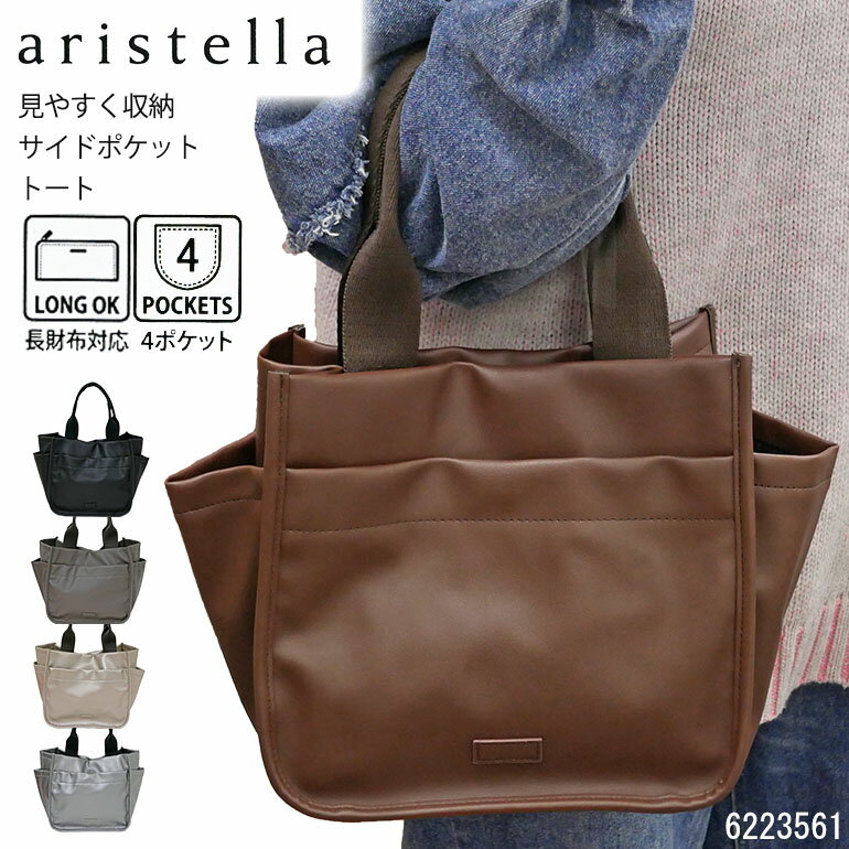 ●メーカー希望小売価格はメーカー商品タグに基づいて掲載しています ※宅配便での発送の場合【北海道・沖縄・離島】は別途追加送料がかかります。 ご注文後、店舗からご連絡いたしますのでご確認ください。特徴 両サイドに備えたオープンポケットが、スマ...