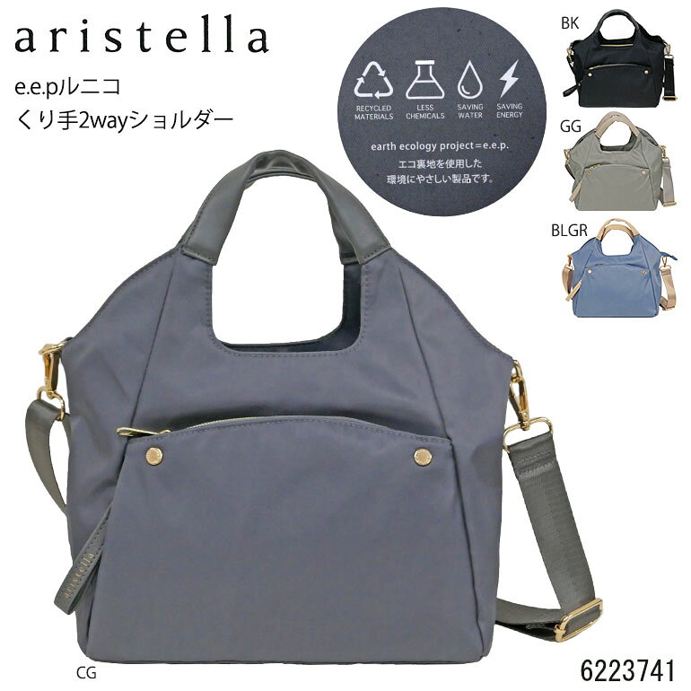 ●メーカー希望小売価格はメーカー商品タグに基づいて掲載しています ※宅配便での発送の場合【北海道・沖縄・離島】は別途追加送料がかかります。 ご注文後、店舗からご連絡いたしますのでご確認ください。月の光のような優しい光沢感のある生地を使った実...