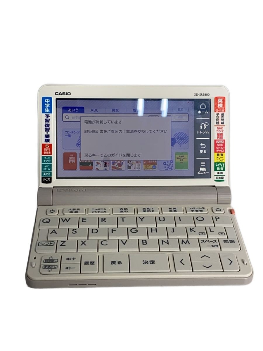 【ブランド】CASIO 【ブランドカナ】カシオ 【型番】 【程度】B 【カラー】 【キーワード】　　 2026/04/07 セカンドストリート半道橋店 【2982】【中古】CASIO◆電子辞書 エクスワード XD-SR3800WE [ホワイ...