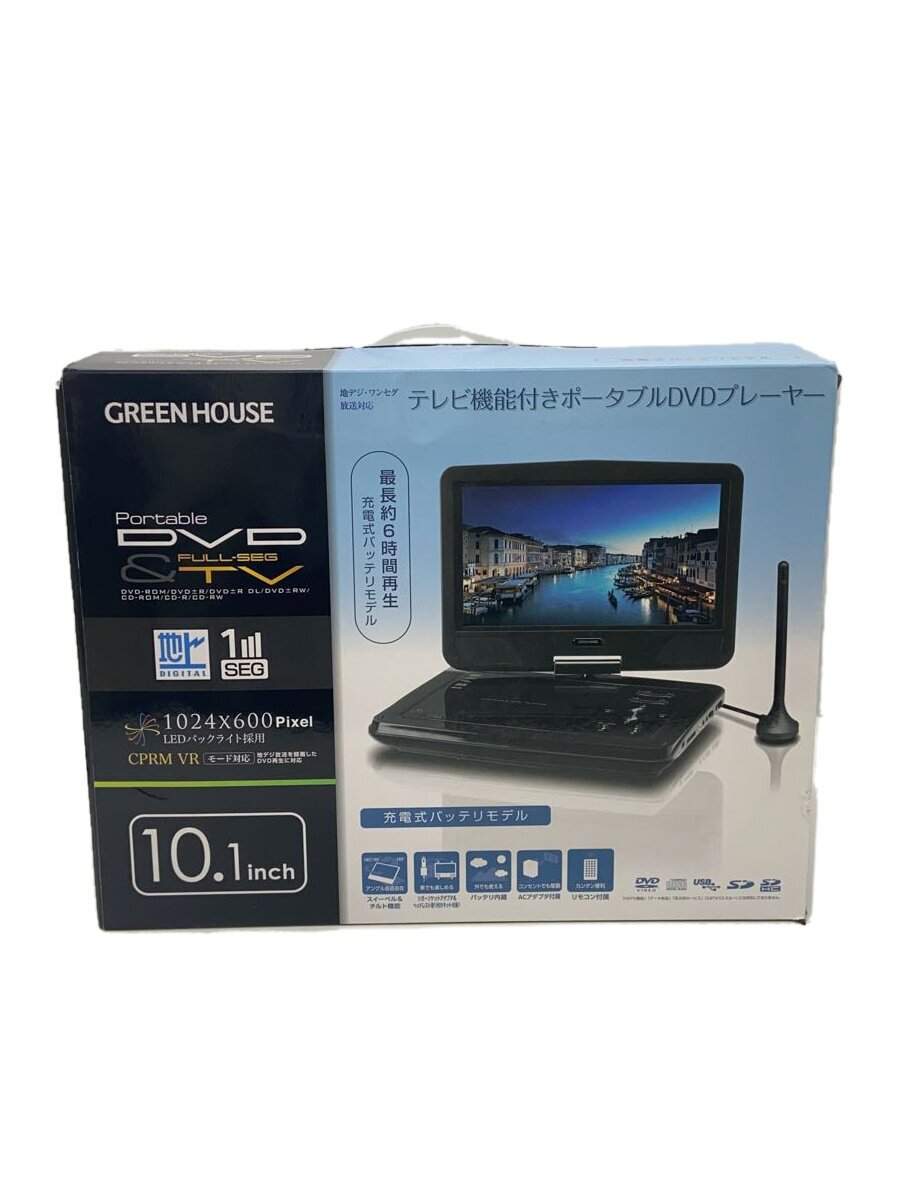 【ブランド】GREEN HOUSE 【ブランドカナ】グリーンハウス 【型番】 【程度】B 【カラー】 【キーワード】　　 2025/05/20 セカンドストリート福山蔵王店 【3284】【中古】GREEN HOUSE◆DVDプレーヤー/10...