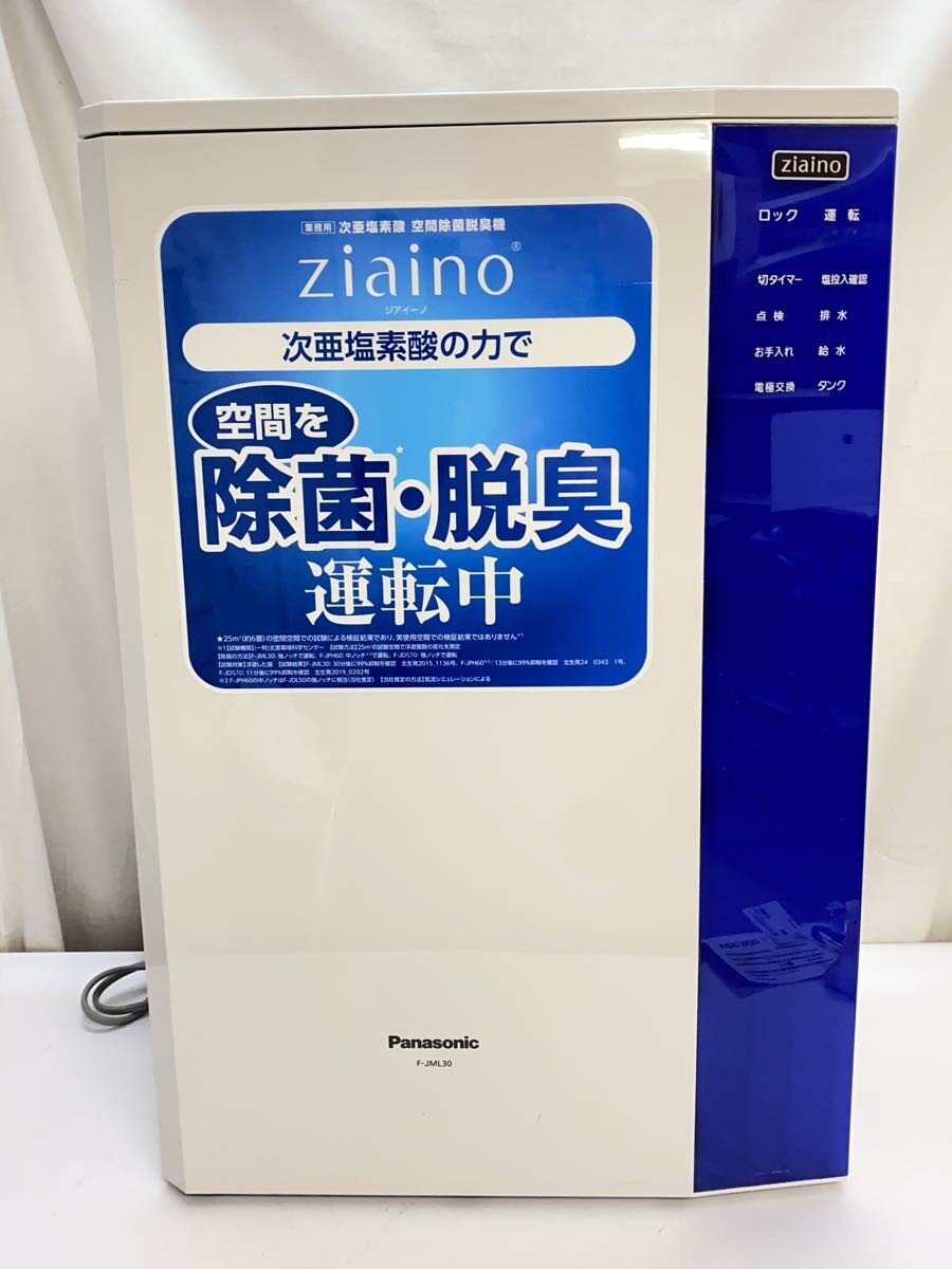 【ブランド】Panasonic 【ブランドカナ】パナソニック 【型番】 【程度】B 【カラー】 【キーワード】　　　/ 2025/11/20 スーパーセカンドストリート柏沼南店 【2999】【中古】Panasonic◆空気清浄機/F-JML...