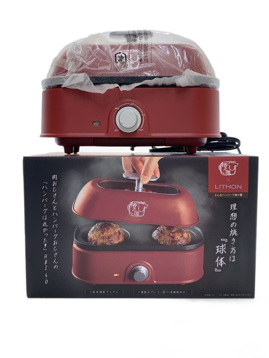 【ブランド】LITHON 【ブランドカナ】ライソン 【型番】 【程度】B 【カラー】 【キーワード】　　 2025/12/31 セカンドストリートアクロスプラザ笠懸店 【4099】【中古】LITHON◆まん丸ハンバーグ焼き器/KLGC-00...