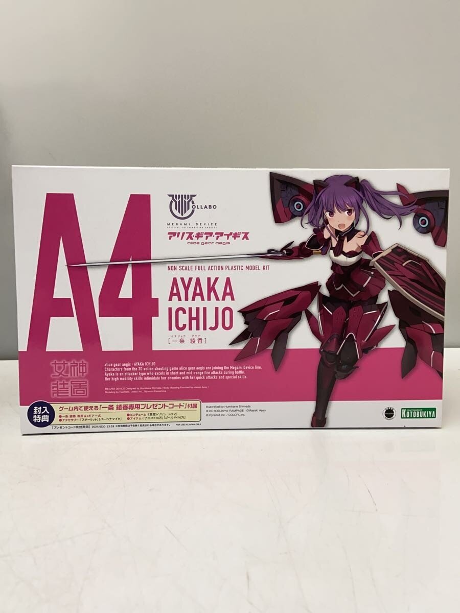 【ブランド】KOTOBUKIYA 【ブランドカナ】コトブキヤ 【型番】 【程度】B 【カラー】 【キーワード】　　 2025/08/24 セカンドストリート相模原橋本店 【3267】【中古】KOTOBUKIYA◆プラモデル【ホビー】 ブラン...