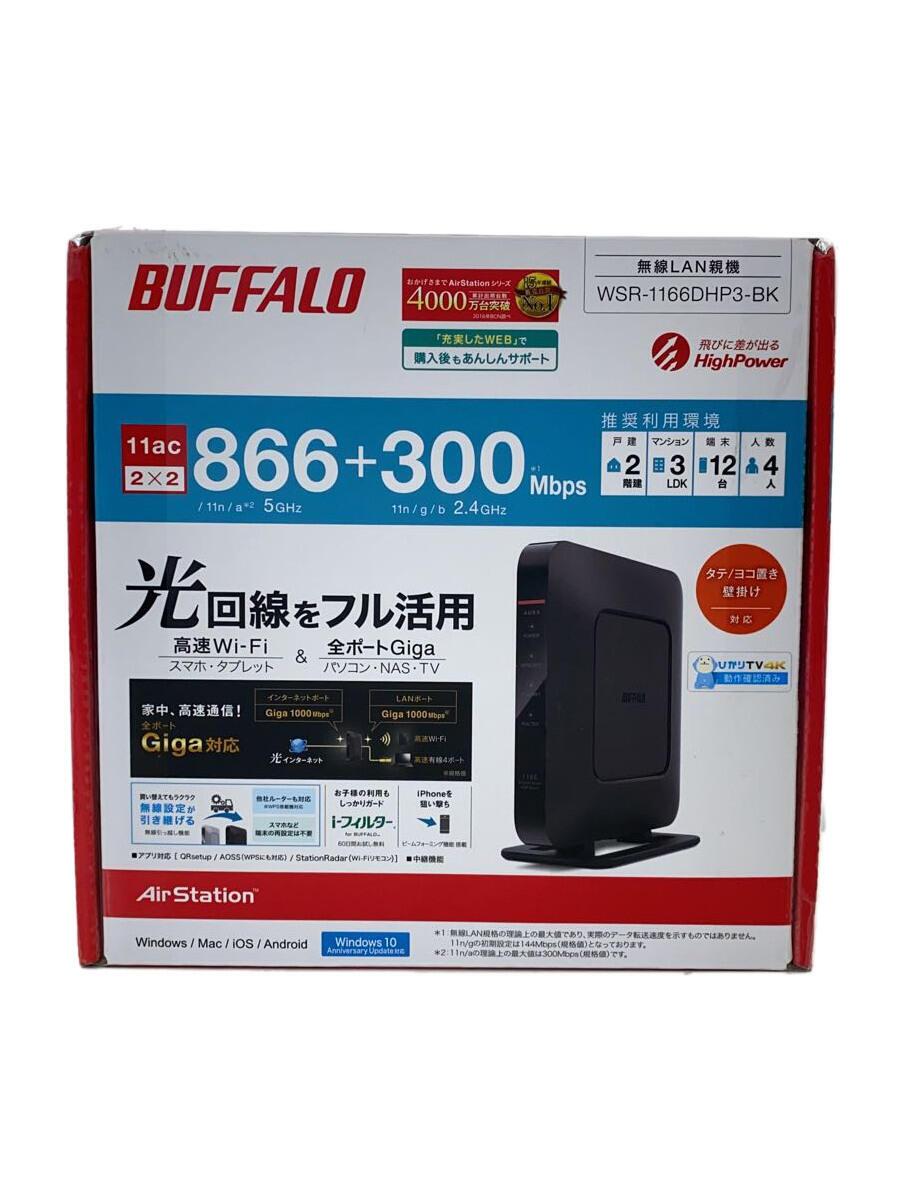 【ブランド】BUFFALO 【ブランドカナ】バッファロー 【型番】 【程度】B 【カラー】 【キーワード】　　 2024/06/09 セカンドストリート奈良法華寺店 【3313】【中古】BUFFALO◆無線LANルーター(Wi-Fiルーター...