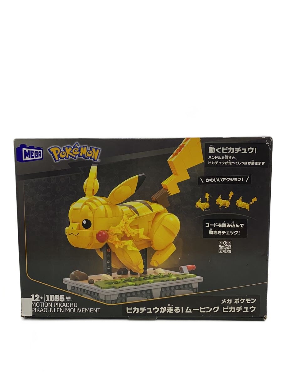 【ブランド】Pokemon 【ブランドカナ】ポケモン 【型番】 【程度】B 【カラー】 【キーワード】　　 2026/03/21 セカンドストリート狭山富士見店 【4451】【中古】Pokemon◆ホビーその他/メガポケモン ピカチュウが走...