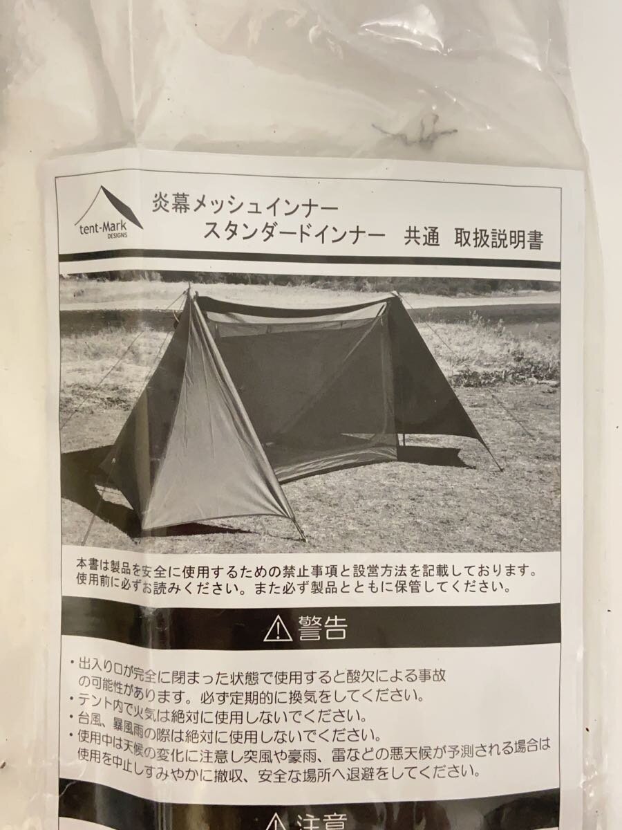 【ブランド】tent-Mark DESINGNS 【ブランドカナ】テンマクデザイン 【型番】 【程度】B 【カラー】 【キーワード】　　 2025/07/27 セカストアウトドア川沿店 【2927】【中古】tent-Mark DESINGN...