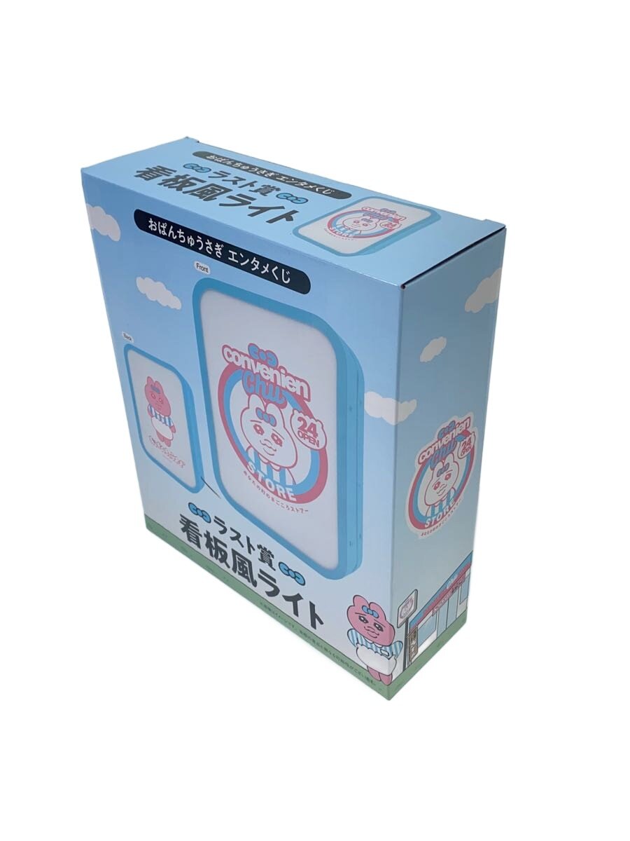 【ブランド】/ 【ブランドカナ】／ 【型番】 【程度】S 【サイズ】 【メインカラー】 【素材・生地】 【キーワード】　　 2026/05/31 専門店ユニット【4651】【中古】ローソンくじおぱんちゅうさぎ/ラストワン賞【ホビー】 ブラン...