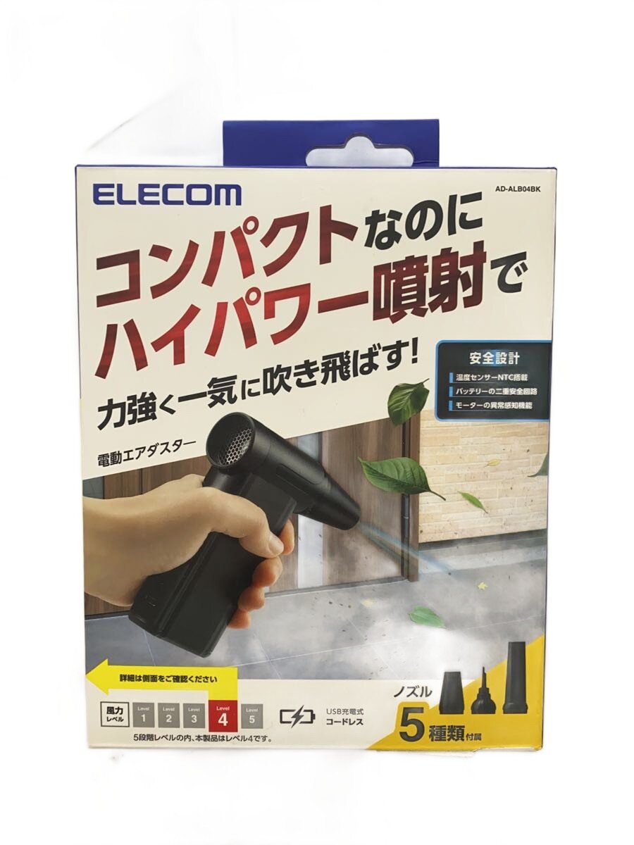 【ブランド】ELECOM 【ブランドカナ】エレコム 【型番】 【程度】B 【カラー】 【キーワード】　　　? NULL ? 2026/04/21 セカンドストリート八戸新井田店 【1934】【中古】ELECOM◆電動エアダスター/AD-AL...