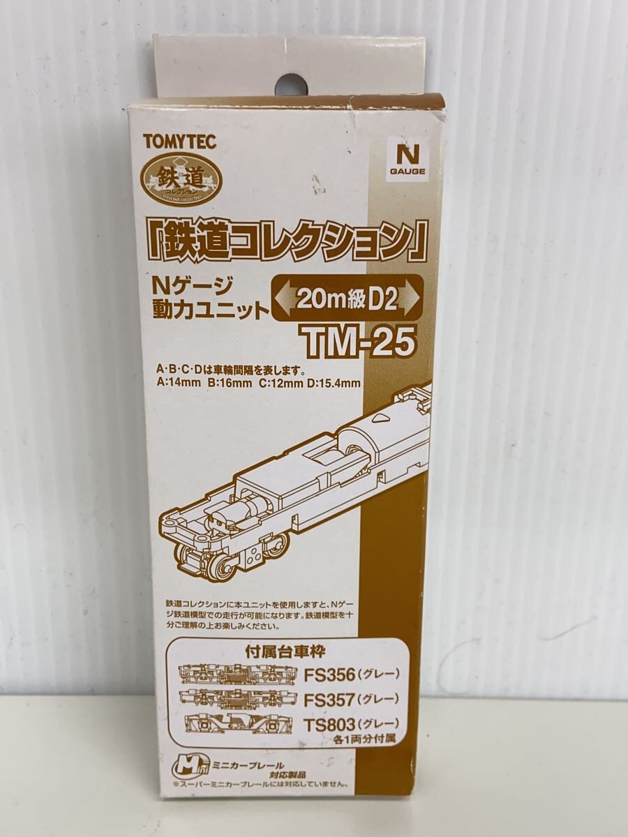 【ブランド】TOMYTEC 【ブランドカナ】トミーテック 【型番】 【程度】B 【サイズ】 【メインカラー】 【素材・生地】 【キーワード】　　 2026/01/30 セカンドストリート柏豊四季店【4787】【中古】TOMYTEC◆男の子【...