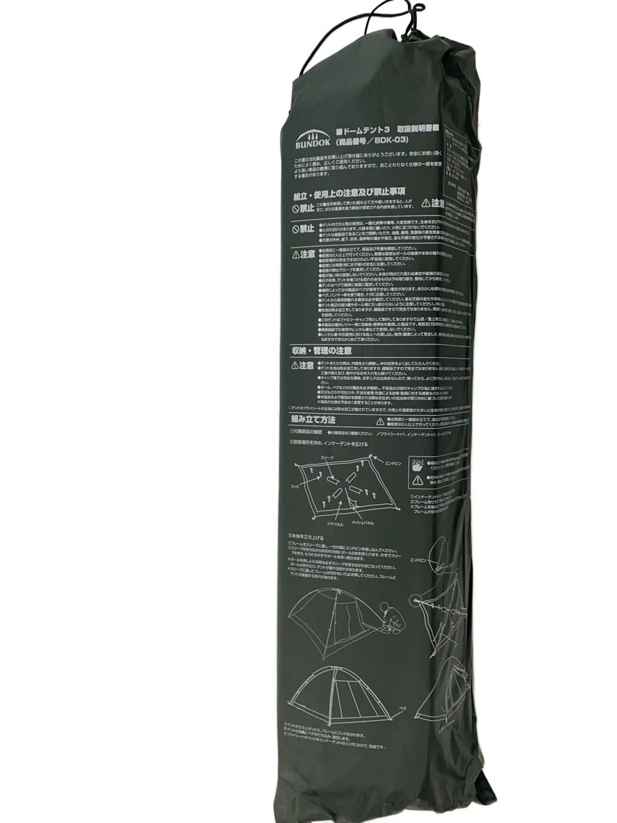 【ブランド】BUNDOK 【ブランドカナ】バンドック 【型番】 【程度】B 【カラー】グリーン 【キーワード】　　 2025/11/09 セカンドストリート三田八景店 【3545】【中古】BUNDOK◆テント/ドーム/2~3人用 ブランド ...