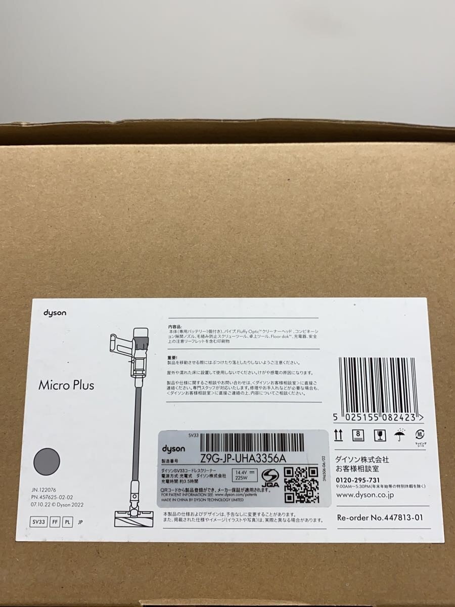 【ブランド】dyson 【ブランドカナ】ダイソン 【型番】 【程度】A 【カラー】 【キーワード】　　　/ 2026/06/08 セカンドストリート中田店 【2015】【中古】dyson◆掃除機 Micro Plus SV33 FF PL/...