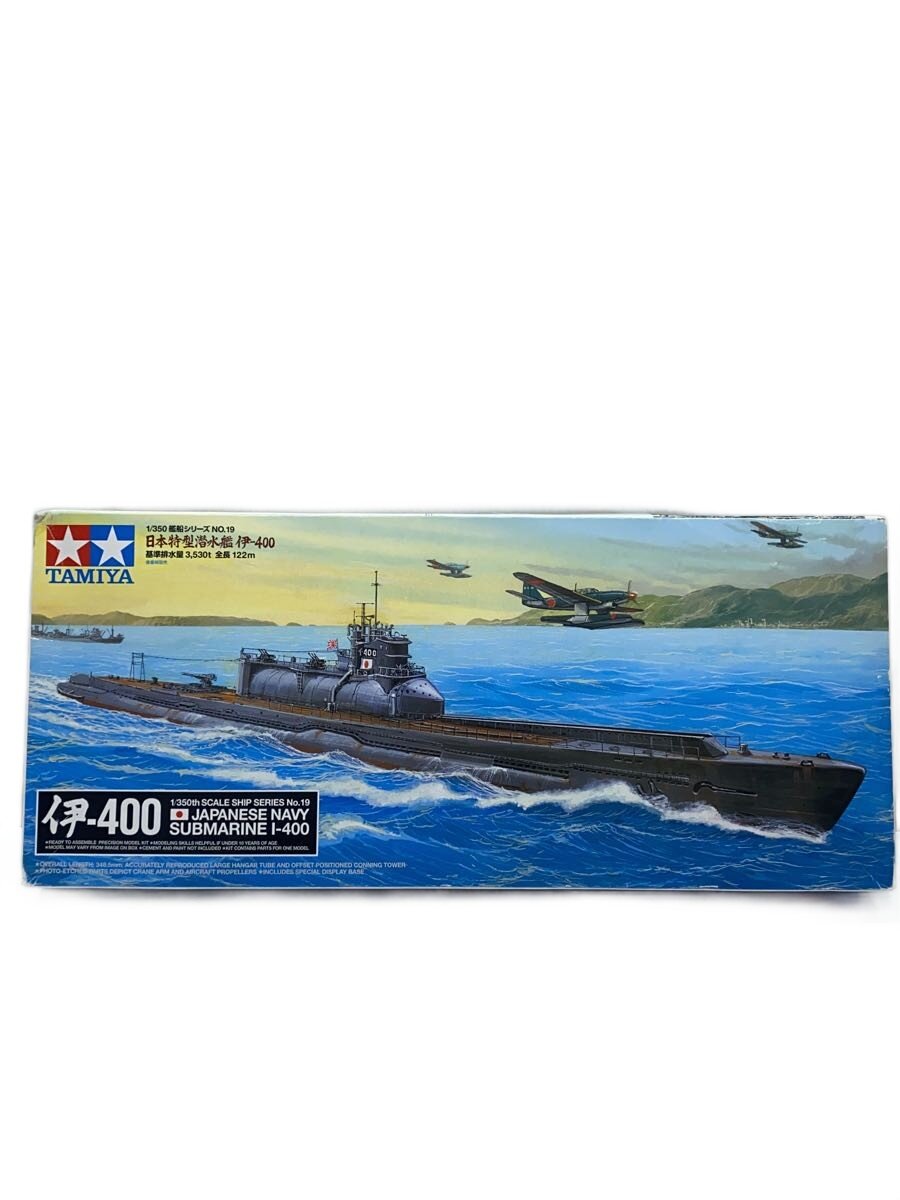 【ブランド】TAMIYA 【ブランドカナ】タミヤ 【型番】 【程度】B 【カラー】 【キーワード】　　 2026/02/03 スーパーセカンドストリート柏沼南店 【2999】【中古】TAMIYA◆1/350 日本特型潜水艦 伊-400【ホビ...