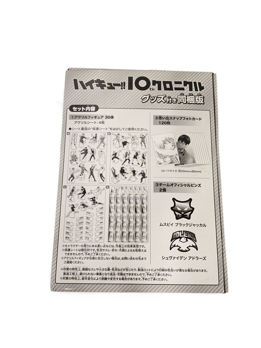 【ブランド】/ 【ブランドカナ】／ 【型番】 【程度】B 【カラー】 【キーワード】　　 2025/12/31 セカンドストリート中標津店 【4280】【中古】フィギュア/コミック&amp;アニメ/ハイキュー ブランド / 型番 カラー 実...