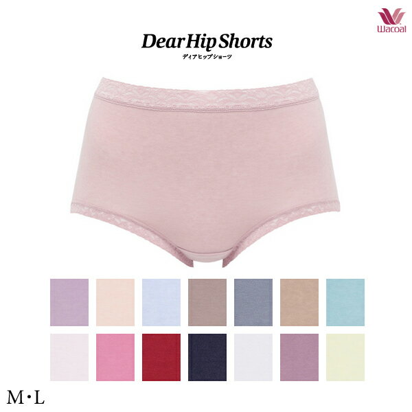 ワコール ディアヒップショーツ [はきこみ丈：ふかめ・スタンダード・ノーマル] ●やさしいはきごこち ・本体のサイド部分に縫い目がないので、肌へのあたりがやさしい ●ヒップをつつみこむフィット感 ・本体は、テンセル™ブランド繊維と綿を使用し...