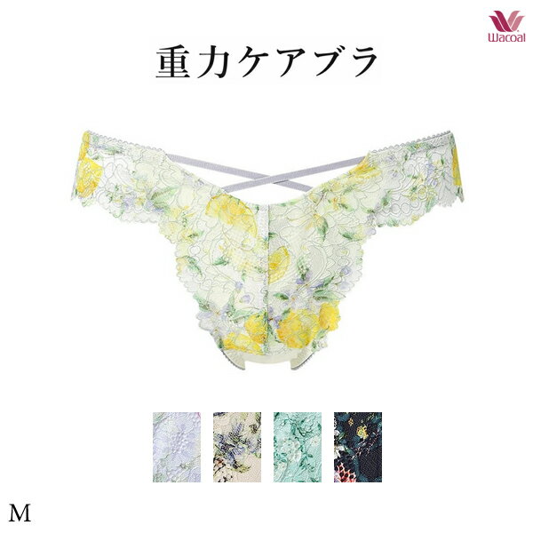 ワコール [重力ケアブラ] ショーツ(Tバック) ［はきこみ丈：あさめ・ローライズ］ ●初めての方でもトライしやすい 通常のTバックショーツよりもバックのかぶりが広いので、Tバック初心者の方もはきやすい安心感のあるデザイン ・レースはワント...