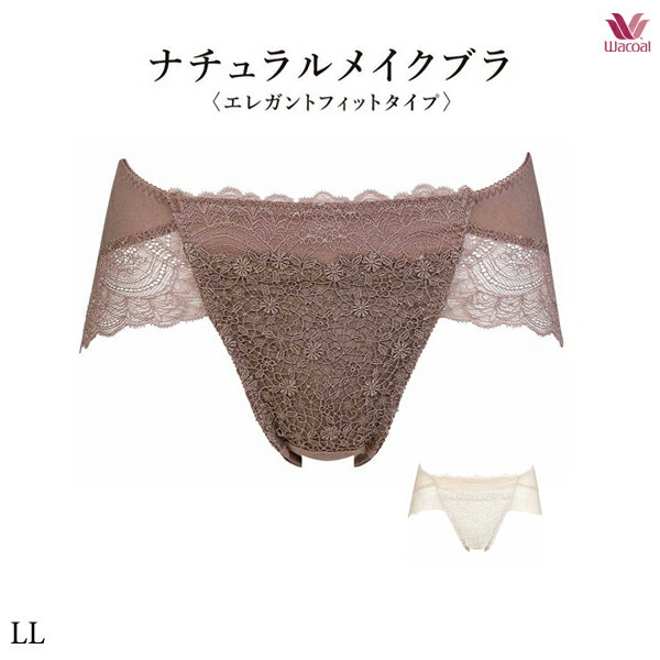 ワコール ショーツ(ノーマルタイプ) 【ナチュラルメイク01グループ】 [はきこみ丈：ふつう] ●やさしい肌ざわり 　本体は綿混素材を使用 ●ここちよくフィット 　ウエストとマチ裾は、伸びのよいストレッチテープを使用 ・フロントは裏打ち付き...