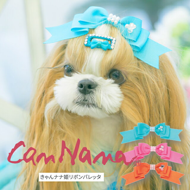 メーカー希望小売価格はメーカーカタログに基づいて掲載しています 特徴大人気の姫リボンがリニューアル！ 角度一定スタンド式JDバレッタに変わりました。リボンが起き上がり、前からしっかり見えます。 今まで以上に可愛いお写真が撮れます。内容1個サ...