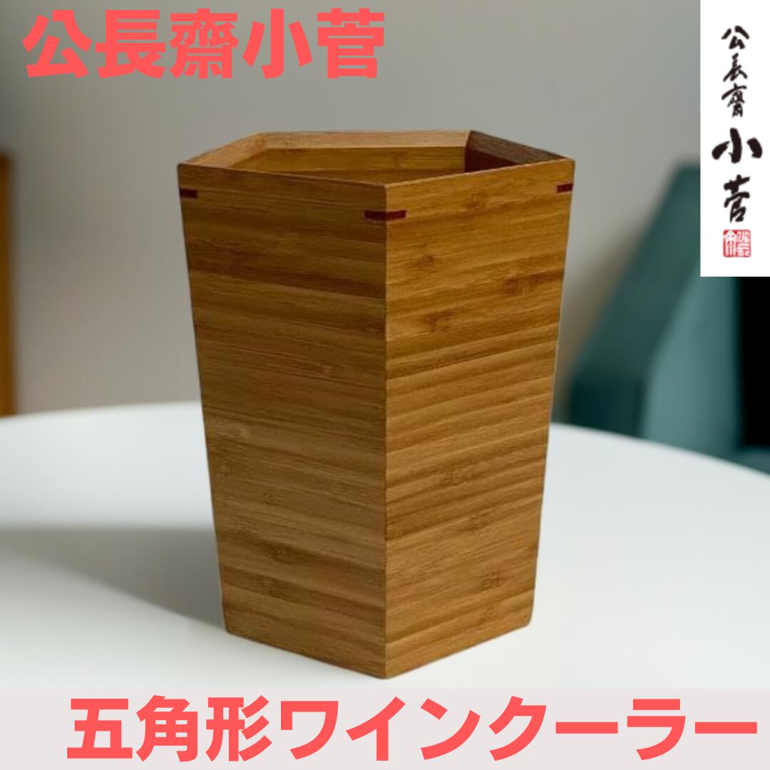 お酒グッズ 木製ワインクーラー 人気ブランドランキング2025 お酒グッズ 木製ワインクーラー 人気ブランドランキング2025