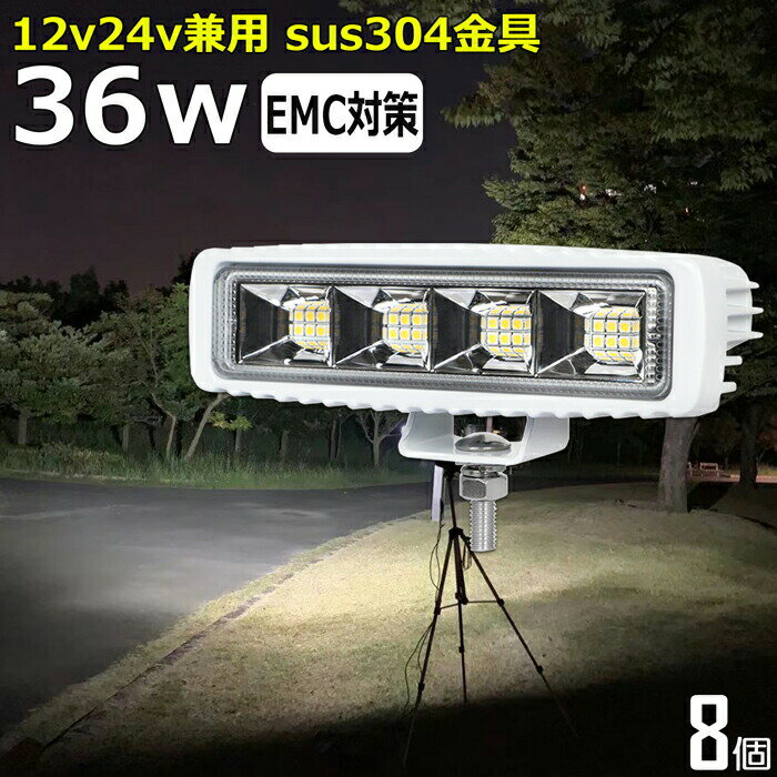 商品説明 OSRAM製ノイズレス 36Wの高輝度超爆光LED 自動車 バイクのフォグランプに 海苔漁の常夜灯、漁業の常夜灯に 夜釣りの照明、集魚ライトに 接続： ＋、− を繋ぐだけですぐに使用可能 角度調整、位置調整、吊り下げての設置も可能...