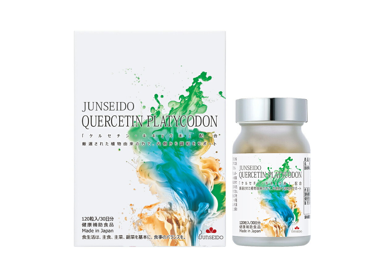 「ケルセチン・キキョウ末」配合 厳選された植物由来の力で、内側から調和をサポート 食生活は、主食、主菜、副菜を基本に、食事のバランスを。 商品名 気結の丸(きけつのまる) 商品区分 健康食品 製造国 日本 原材料名 キキョウ末（国内製造）、...