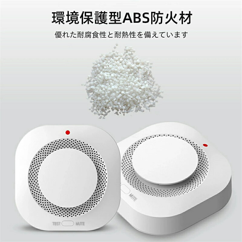 【火災検知時「発生場所を音声で通知」ワイヤレス連動型住宅用火災警報器】ワイヤレス連動式だから家中どこにいても瞬時に全室へ警報が伝わります。離れた部屋でも煙が広がる前に早期検知。音声メッセージと警報音の二段階報知で、他の生活音との聞き間違いを...