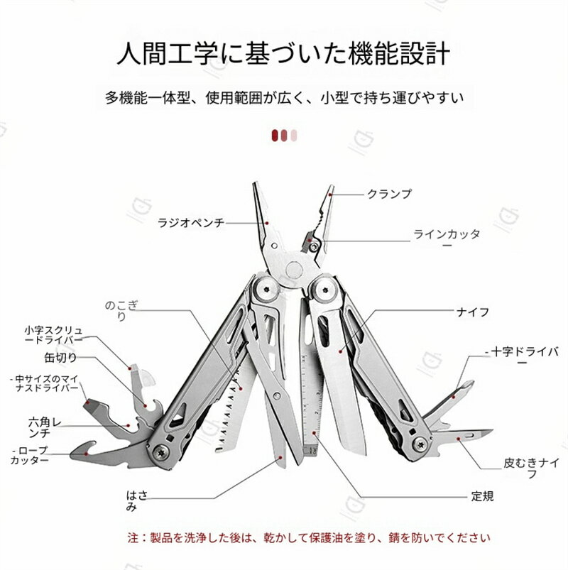 こちらは30in1 ステンレス多機能プライヤー MQ071 万能マルチツールです。高強度ステンレス素材を採用し、錆びにくく耐久性・耐摩耗性に優れ、長期間安定してご使用いただけます。折りたたみ式コンパクト設計で、ポケット・リュック・車内に常備...