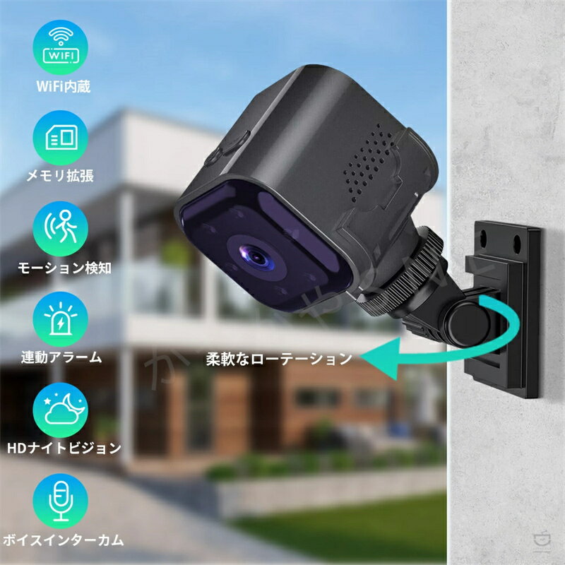 商品名 防犯カメラ 商品仕様 サイズ：約4×3.5×3.5cm 重量：約39g 充電ケーブル：Tpye-c ビデオ解像度：1080p 内容物：カメラ本体、USBケーブル、回転ベース、取扱説明書 商品詳細 ＼工具＆Wi-Fiいらずの小型防犯カ...