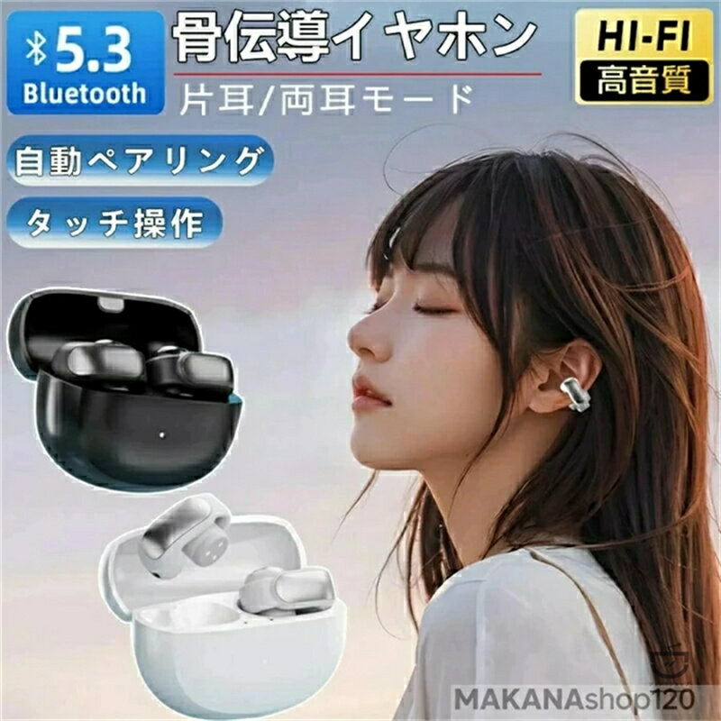 商品特徴 Bluetooth 5.3搭載：安定し た接続と低遅延 片手操作可能：ボタン配置を最適化した直感的な設計 超軽量コンパクト：4gの軽さで付け心地抜群 接続・互換性 左右分離型：片耳単独使用も可能 自動ペアリング：開封即接続（初回使...