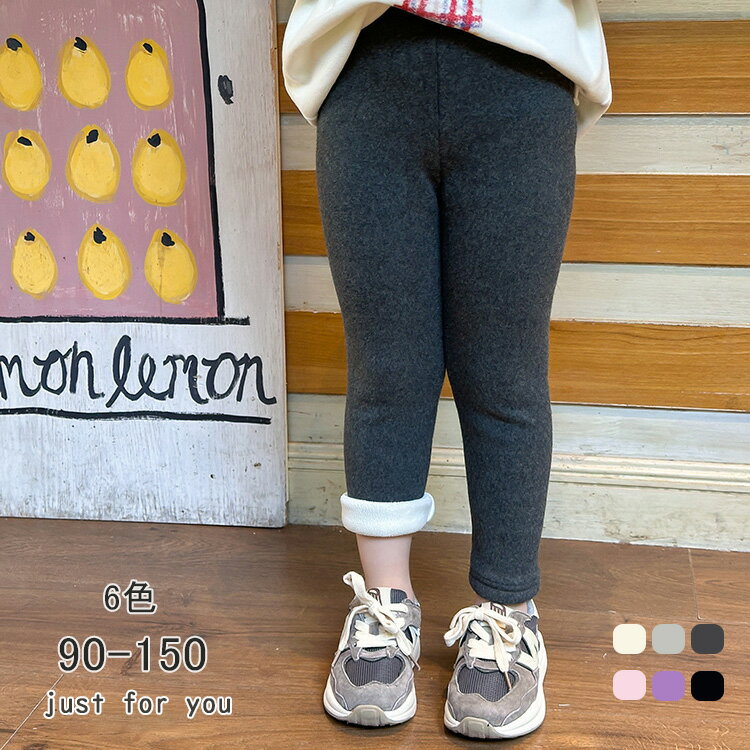 ★商品詳細 注目キーワード： スパッツ キッズ ベビー キッズ スパッツ リブ 子ども用 ジュニア レギンス インナー 裏起毛 フリース 動きやすい 暖かい シンプル コットン 幼稚園 小学校 小学生 高学年 女児 綿 2枚 6色 通園 通...