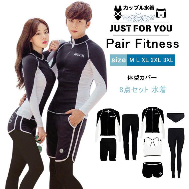 ★商品詳細 注目キーワード：フィットネス水着 水着 ペア カップル ウェットスーツ 水着 体型カバー レディース メンズ お揃い セットアップ ラッシュガード 長袖 競泳水着 練習用 大きいサイズ フィットネス水着 トップス ショートパンツ...