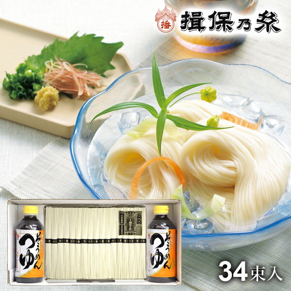 ●箱サイズ/410×220×90mm●商品内容/手延素麺 揖保乃糸 特級品(黒帯) 1.7kg(化粧箱入：50g×34束(把))、日本丸天醤油 そうめんつゆ ストレート 500ml×2【そうめん】●化粧箱入/20.5×26×5.5cm●商品...