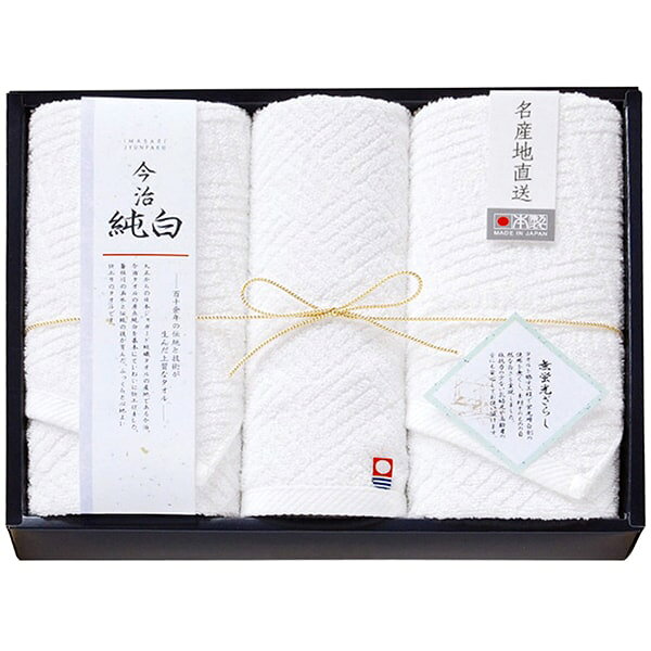 ●商品名/今治タオル フェイスタオル ウォッシュタオル タオルギフト TMS2508903●商品内容/フェイスタオル(約33×72cm)×2、ウォッシュタオル(約33×33cm)×1●箱サイズ/約30.5×24.5×5cm●重量/約350g...