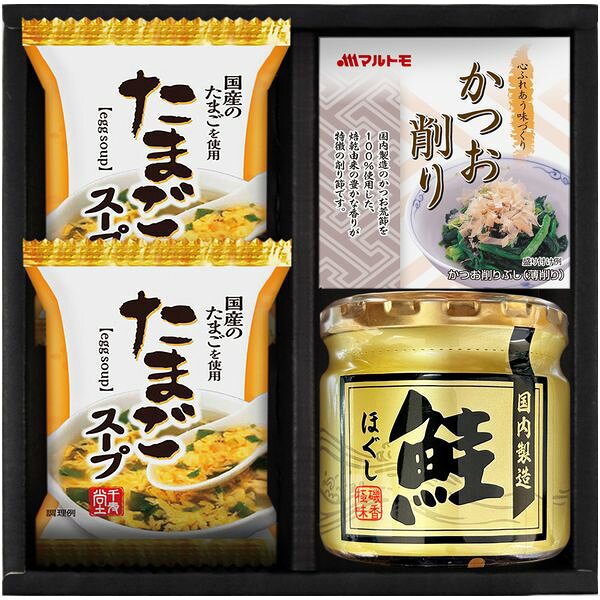 ●商品名/海味彩 フリーズドライ & 鮭ほぐし バラエティ ギフトセット AZS-152●商品内容/たまごスープ6.4g×2、マルトモかつおパック(0.7g×3袋)、鮭ほぐし50g●箱サイズ/約15.2×15.8×7.7cm●重量/約385...