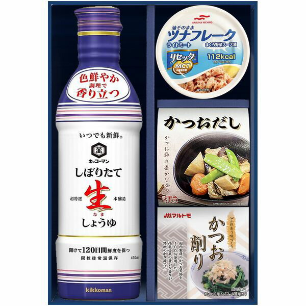 ●商品名/キッコーマン しぼりたて生しょうゆ 詰め合わせ ギフトセット GK-252●商品内容/キッコーマンしぼりたて生しょうゆ450ml、シーラックかつおだし(4g×3)、マルトモかつおパック(0.7g×3)、マルハニチロ 油そのままライ...