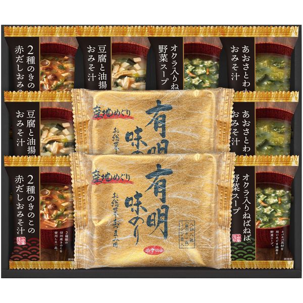 ●商品名/フリーズドライ & 有明味のリ 詰め合わせ ギフトセット HAN-30●商品内容/有明味のリ(8切8枚)×2、2種のきのこの赤だしおみそ汁・とうふと油揚げのおみそ汁・あおさとわかめのおみそ汁・オクラ入ねばねば野菜スープ×各2●箱サ...