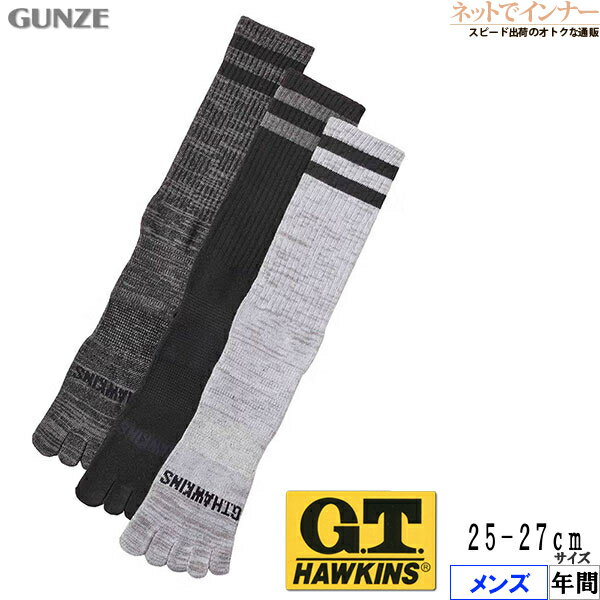 GUNZE(グンゼ)G.T.HAWKINS(GTホーキンス)、メンズ5本指靴下、3足組。 TAPING SUPPORT-テーピングの発想で足首を強力にホールドしグラつきを抑え動きをサポートします。 ARCH SUPPORT-疲労により低下し...