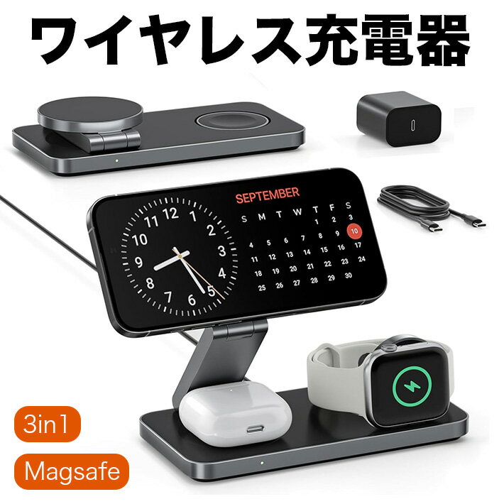 【3in1ワイヤレス充電器】1台で充電、広がる可能性。KEEPROの3in1ワイヤレス充電器は、優れた機能性とスタイリッシュなデザインを両立し、あらゆる充電ニーズに対応します。iPhone（最大15W）、AirPods（3W）、Apple ...