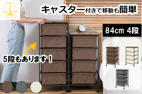 ●お部屋のインテリアにもなじみやすく、使い勝手のいいキャンバスチェスト。●ダイニングや玄関、寝室、洗面所、キッチンなど、様々なシーンの収納として使えます。●脚部はキャスター付きで移動もラクに行え、ストッパーも付いているのできちんと固定するこ...