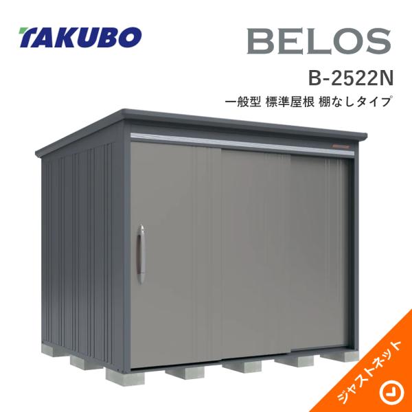 【お客様宅まで配送】 ●配送方法 　2tトラックが通行可能な場所への配送となります。 ●配送日、施工日 　平日、土曜日の対応となります。（日、祝日はお承りしておりません。）また、配送希望日のご指定は可能ですが時間指定や再配送等の対応はできま...