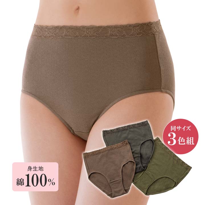 商品名 肌にやさしい綿ガーゼショーツ 3色組 素材 身生地：綿100％ レース部：ナイロン・ポリウレタン 適応ヒップサイズ(約) M：87〜95cm、L：92〜100cm、LL：97〜105cm カラー アッシュブラウン・チャコールグレー・...