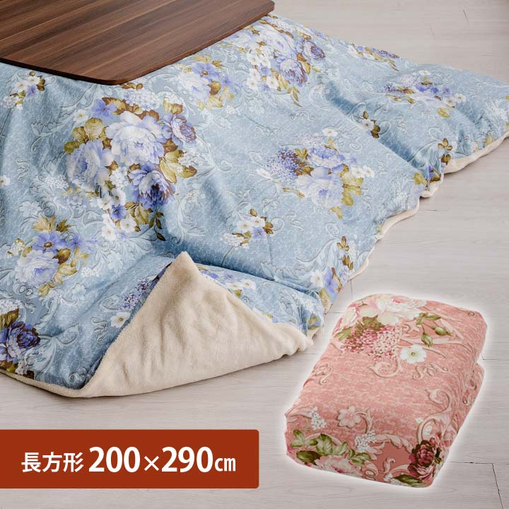 商品名 暖かぬくぬくこたつふとんカバー 200×290cm 材質 表・裏：ポリエステル100％ サイズ(約) 200×290cm 重量(約) 1.55kg カラー ピンク・ブルー 生産国 中国 洗濯表示 洗濯機（ネット使用） ご注意 ※商品...