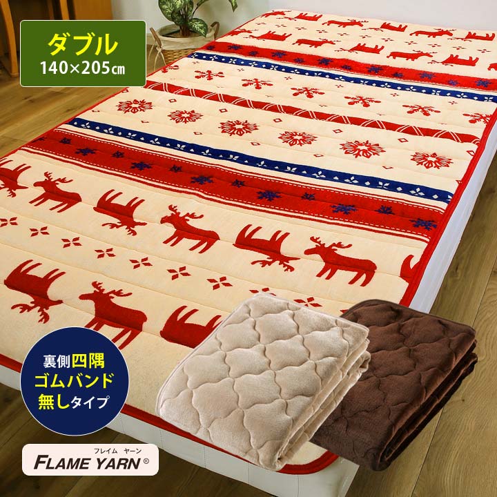 商品名 プレミアム暖か6層構造ボリューム敷パッド ダブル 材質 表地：ポリエステル100％(グランド部：鉱石繊維100％) 裏地：ポリエステル100％ 中綿：ポリエステル90％・レーヨン10％(アルミシート入) サイズ(約) 140×205...