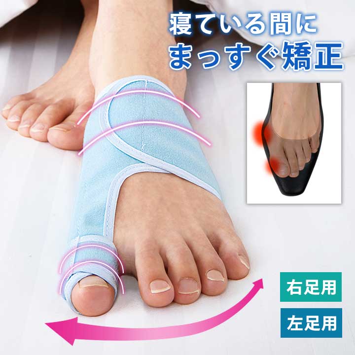 商品名 夜用メディカルゆびただし 材質 本体：ナイロン・綿・ポリエステル プレート：アルミニウム サイズ(約) 15×27.8×厚0.5cm 適応足サイズ(約) 22.5〜25.0cm 重量(約) 17g 一般医療機器届出番号 11B3X1...