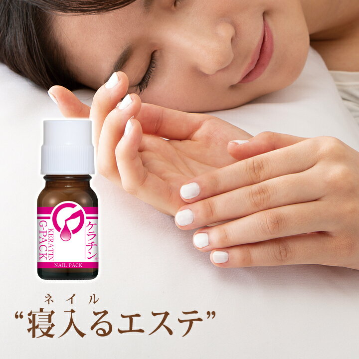 スタッフコメント 毎日の水仕事や加齢でボロボロになった爪を集中ケア★ 寝ている間にケラチンがじっくり密封して、丈夫で美しい爪に♪ 商品名 ケラチン原液パック 成分 水・アクリレーツコポリマー・グリセリン・ポリビニルアルコール・BG・タルク・...