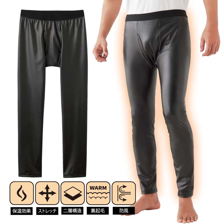 商品名 防風保温ストレッチパンツ メンズ 素材 ポリエステル85％・ポリウレタン15％ (表面：ポリウレタンコーティング) ゴム部：ポリエステル100％ サイズ(約) 総丈：(M)94cm、(L)96cm、(LL)98cm 股下：(M)67...