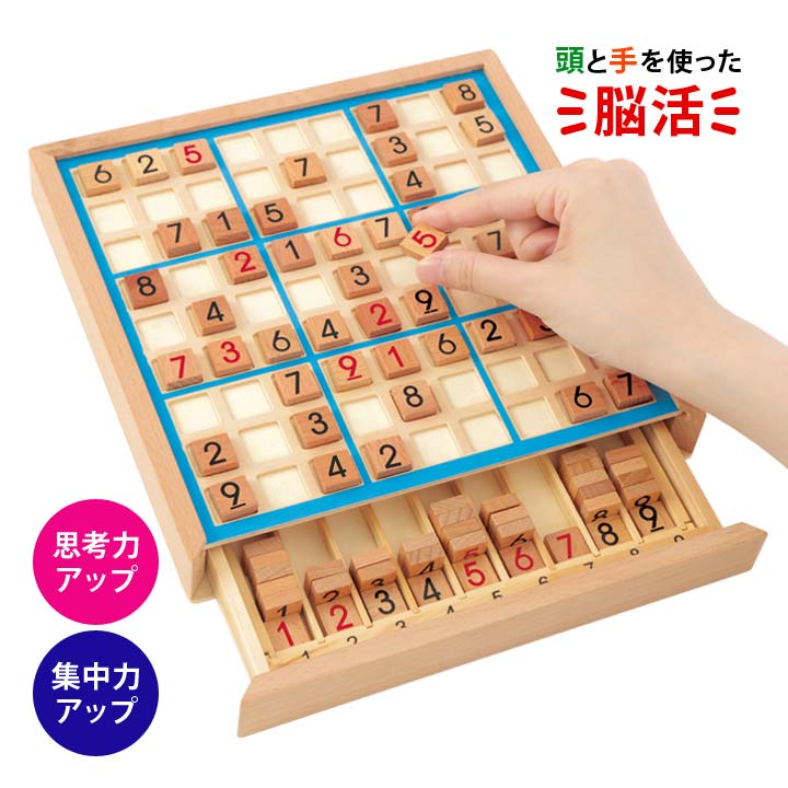 商品名 脳活ナンプレ 木製ボードゲーム 材質 木 サイズ(約) ボード：22.5×22.5×高3cm コマ：1.5×1.5×高0.6cm(1ケ) 重量(約) 520g セット内容 コマ81枚(各数字9枚)・スペアコマ(各数字2枚)・問題集 ...